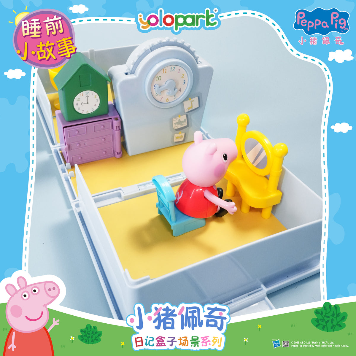 Peppa Pig Playset Series - Diary case playset series with figure - Bed ...