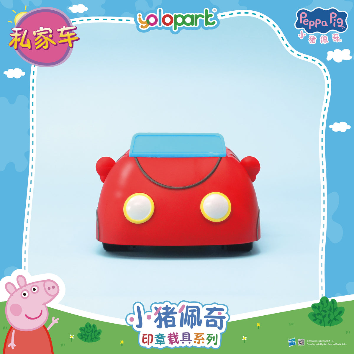 PEPPA PIG - Vehicle Series-Stamping Vehicle Series with figure-Family ...