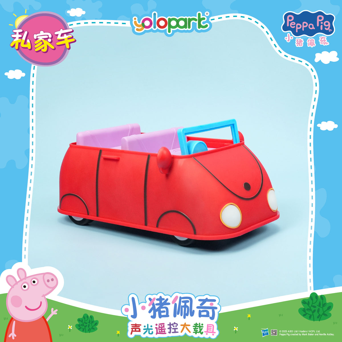 PEPPA PIG - Vehicle Series Light & Sound RC Vehicle with figure Family ...